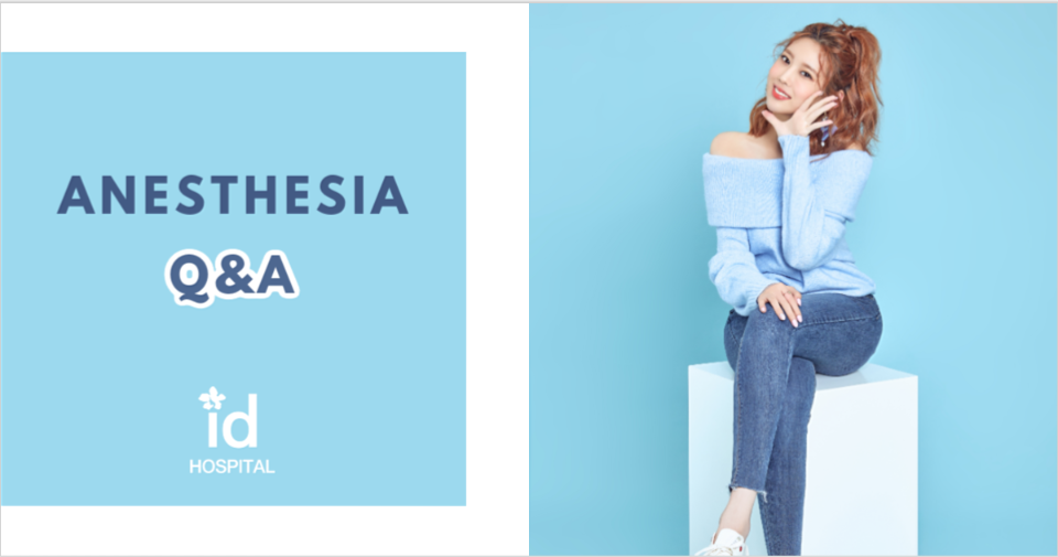 Anesthesia explained by ID Hospital specialist - IDHOSPITAL